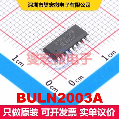 BULN2003A SOP-16 BJT晶体管阵列 晶体管 分立器件