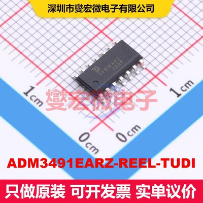 ADM3491EARZ-REEL-TUDI SOP-14 驱动器/接收器/收发器 接口 集成