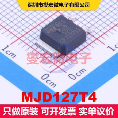 MJD127T4 TO-252-2(DPAK) 单BJT晶体管 晶体管 分立器件