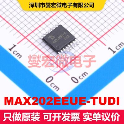 MAX202EEUE-TUDI TSSOP-16 驱动器/接收器/收发器 接口 集成芯片I