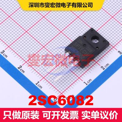 2SC6082 TO-220F 单BJT晶体管 晶体管 分立器件