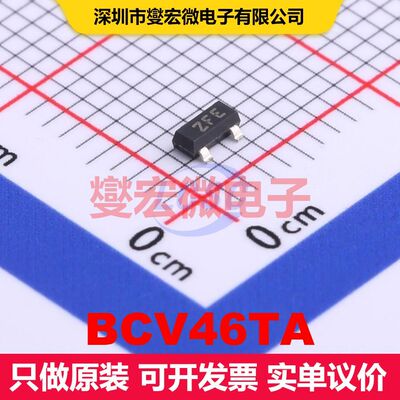 BCV46TA SOT-23 单BJT晶体管 晶体管 分立器件