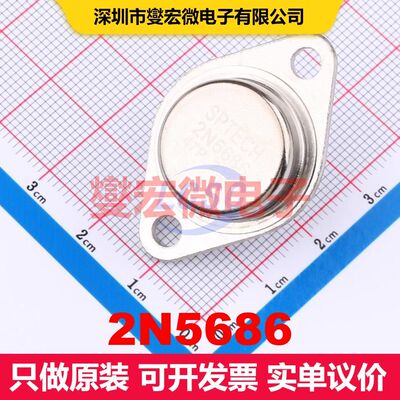 2N5686 TO-3 单BJT晶体管 晶体管 分立器件