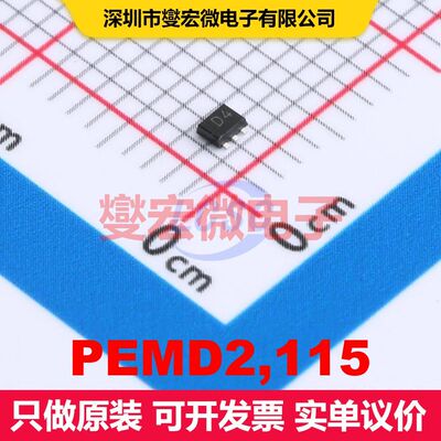 PEMD2,115 SOT-666 预偏置晶体管阵列 晶体管 分立器件