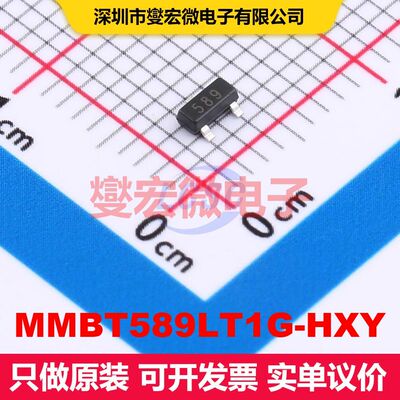 MMBT589LT1G-HXY SOT-23 单BJT晶体管 晶体管 分立器件