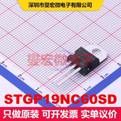 STGP19NC60SD TO-220 单IGBT 晶体管 分立器件