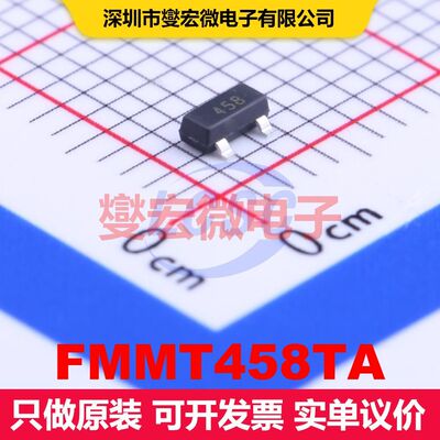 FMMT458TA SOT-23 单BJT晶体管 晶体管 分立器件