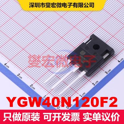 YGW40N120F2 TO-247 单IGBT 晶体管 分立器件