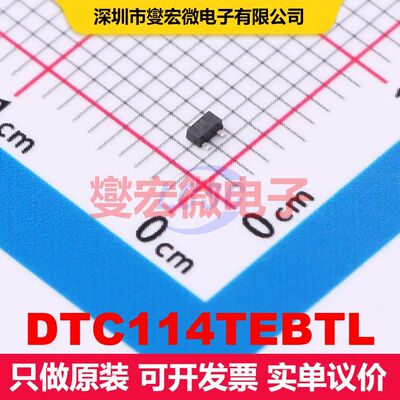 DTC114TEBTL SOT-416FL 预偏置单晶体管 晶体管 分立器件