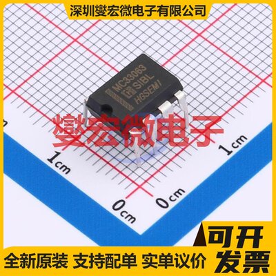 MC33063NDIP-8电源转换