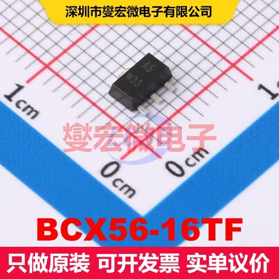 BCX56-16TF SOT-89-3 单BJT晶体管 晶体管 分立器件