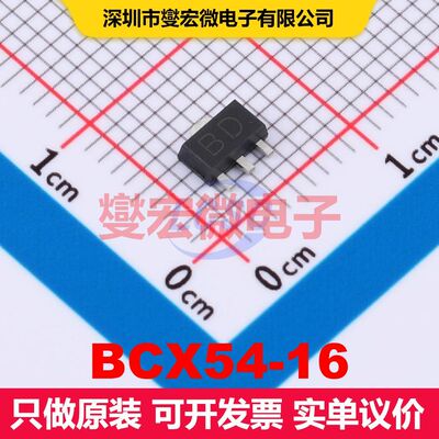 BCX54-16 SOT-89 BJT晶体管 晶体管 分立器件