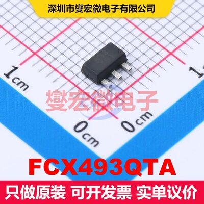 FCX493QTA SOT-89 BJT晶体管 晶体管 分立器件
