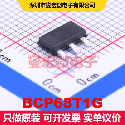 BCP68T1G SOT-223 单BJT晶体管 晶体管 分立器件