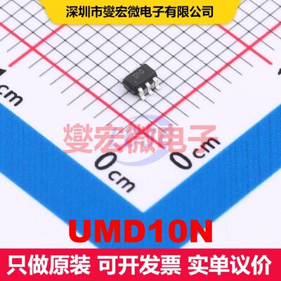 UMD10N SOT-363 预偏置单晶体管 晶体管 分立器件