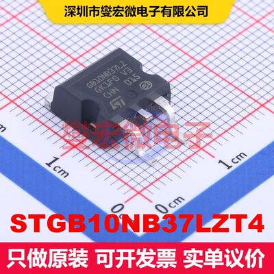 STGB10NB37LZT4 D2PAK 单IGBT 晶体管 分立器件