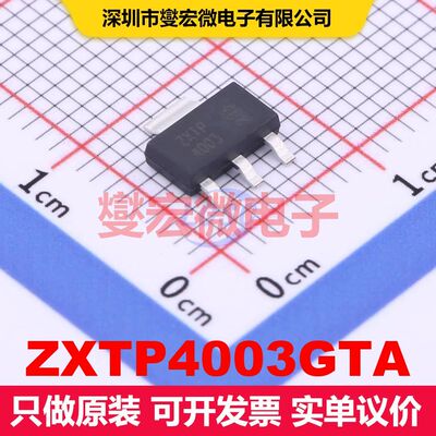 ZXTP4003GTA SOT-223 BJT晶体管 晶体管 分立器件