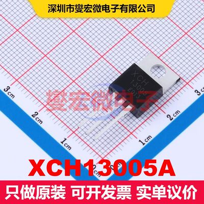 XCH13005A TO-220AB 单BJT晶体管 晶体管 分立器件