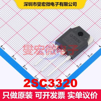 2SC3320 TO-3PNB 单BJT晶体管 晶体管 分立器件