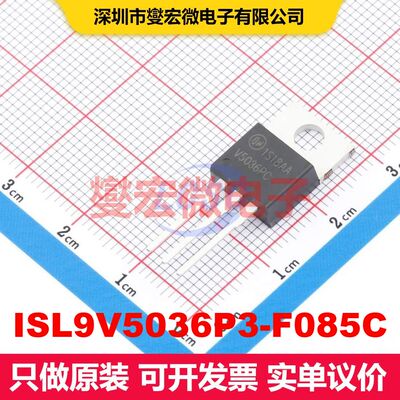 ISL9V5036P3-F085C TO-220-3 单IGBT 晶体管 分立器件