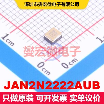 JAN2N2222AUB SMD-3P 单BJT晶体管 晶体管 分立器件