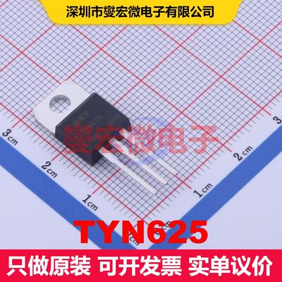 TYN625 TO-220 双向可控硅 晶闸管 分立器件