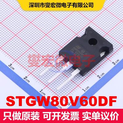 STGW80V60DF TO-247 单IGBT 晶体管 分立器件