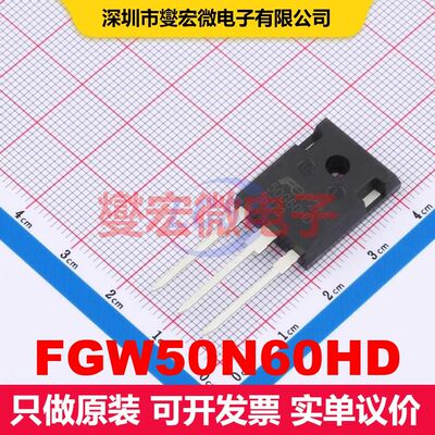 FGW50N60HD TO-247 单IGBT 晶体管 分立器件