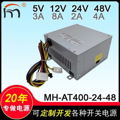 MH-AT400-24-28四咱输出开关电源5V12V24V48V娃娃机高效节能