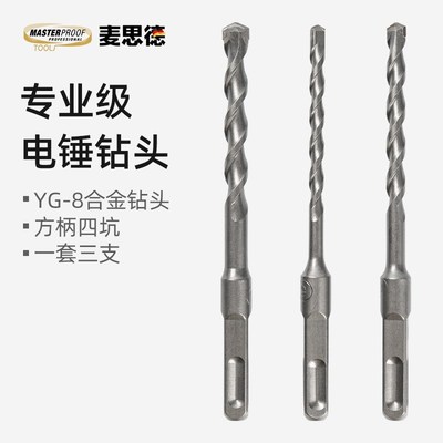 冲击电锤钻头6mm8号四坑方柄10厘混凝土打孔过墙穿墙钻套装