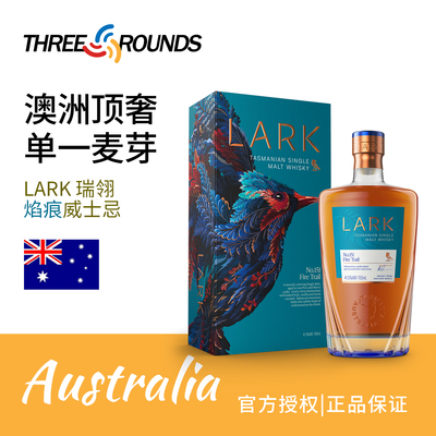 LARK百灵鸟瑞翎焰痕士忌41.5%ABV澳大利亚单一麦芽威士忌700ml