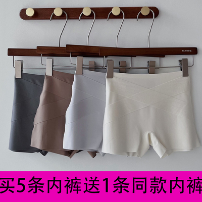 四肌豆高腰桑蚕丝无痕平角内裤