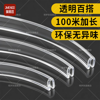 U型透明玻璃包边密封条桌边不锈钢封边铁皮防撞透明U型条鱼缸防护