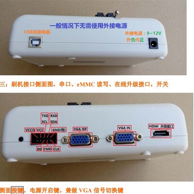 极速RT809H编程器液晶电视网络智能在线烧录器F NAND EMMC EC MCU