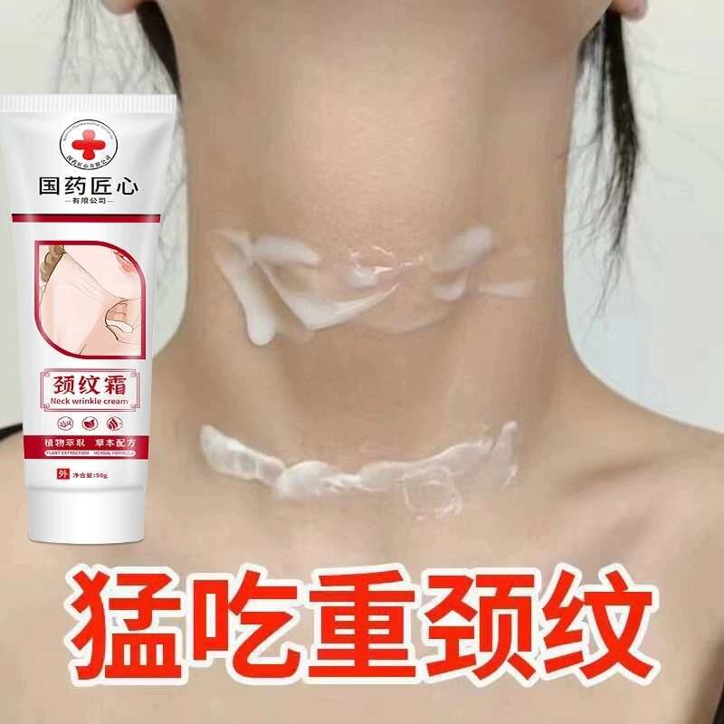 【小红书黑科技】颈霜润泽紧致提拉脖子颈纹淡化细纹神器颈纹霜女