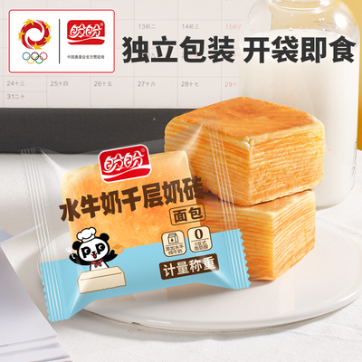 盼盼水牛奶千层奶砖面包22包/箱早餐速食即食手撕吐司糕点旗舰店