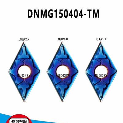 数控刀片DNMG150408 15040t4 150412 150604 150608 150612-TM刀