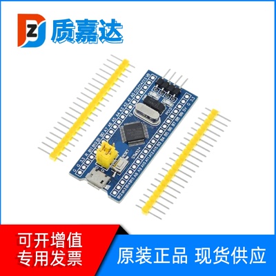STM32F103C8T6 APM32F103CBT6系统板单片机学习 核心开发板TYPE-C