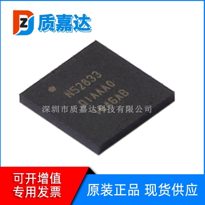 NRF52833-QIAA-R 封装AQFN-73 无线收发芯片 蓝牙IC 电子元器件