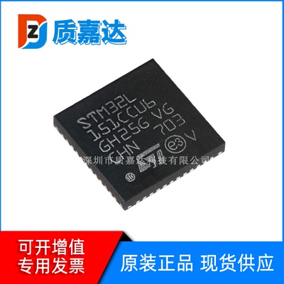 STM32L151CCU6 单片机 32位MCU微控制器芯片 集成电路IC 原装