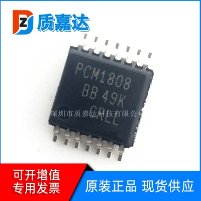 PCM1808PWR 24位模数转换器芯片 集成电路IC TSSOP-14现货供应