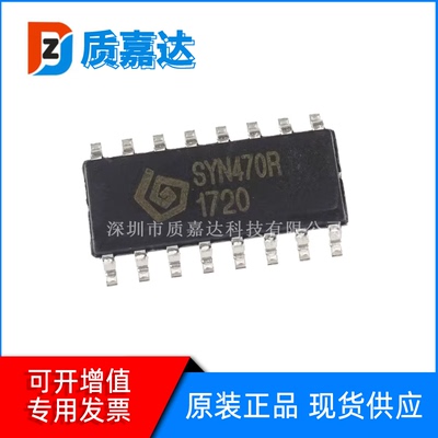 SYN470R 封装SOP16 高灵敏度无线收发芯片 电子元器件集成电路IC