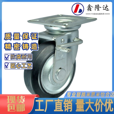 换CLB01代换怡和达脚轮CLC01t/02-d100/D130/D150/D200-UC/RB换