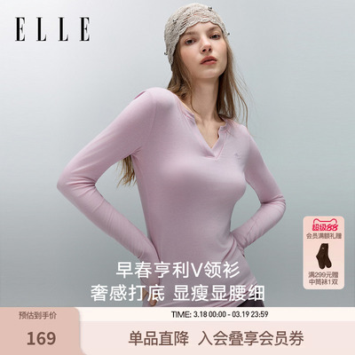 ELLE莱赛尔v领打底上衣正肩显瘦