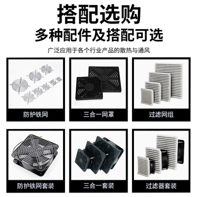 焊机柜配电箱20CM散热排气风扇220V/A380V FP20060EX-S1-B轴流风