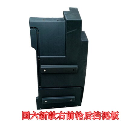 陕汽原厂配件e德龙新M3000X3000F3000前轮后挡泥板免喷漆黑挡泥瓦