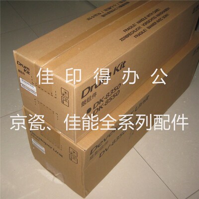 京瓷 TASKalfa2553/325t3/3553/4053/5053/6053ci硒鼓组件显影器