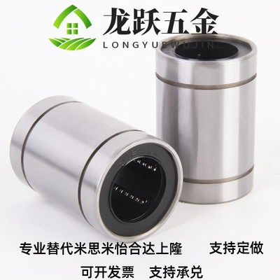 LMC11-d4/5/6/8/10/12/13/16/2D0/25/30/35/40/50直柱型直线轴承