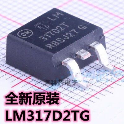 LM317D2TG可调稳压器IC全新原装