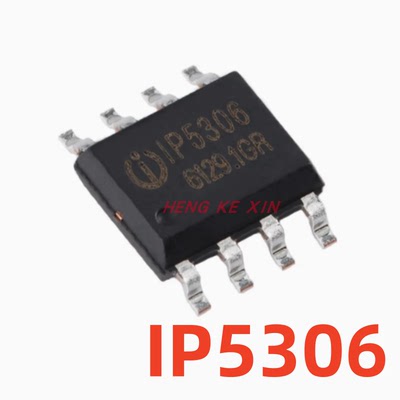 全新原装 IP5306  贴片SOP-8 2.1A充电2.4A放电 移动电源管理芯片